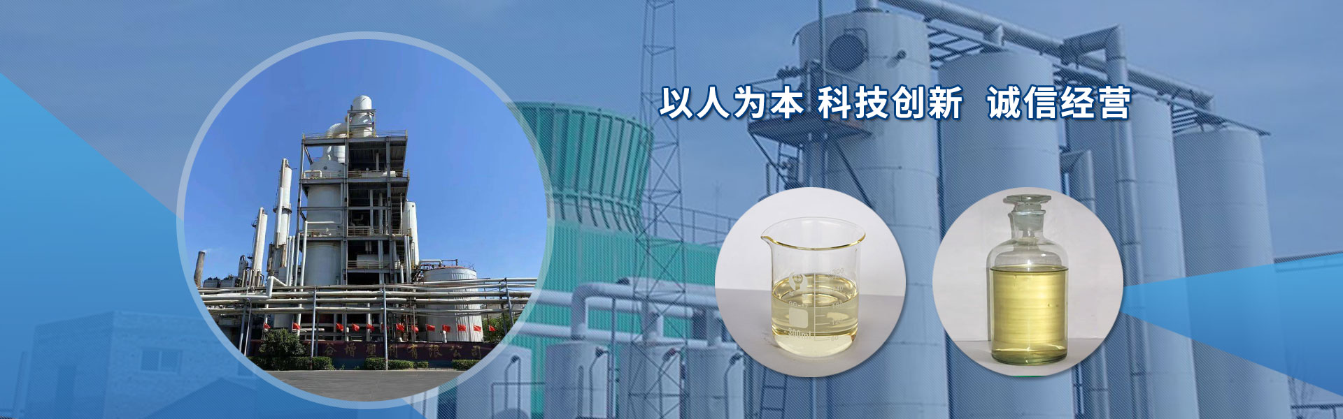 Hebei Jingu Plasticizer Co., Ltd.